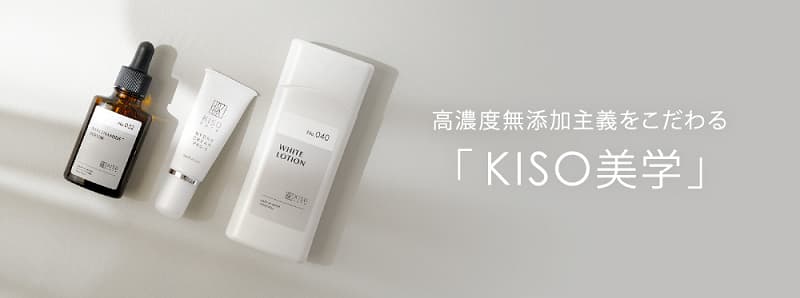 【安さの理由は？おススメアイテムは？】元化粧品開発者がKISOを調べてみた。 | アラサライフ -Arasalife-